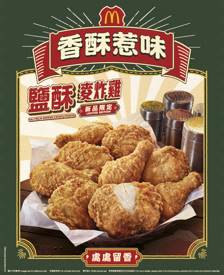 Homepage - McDonald's