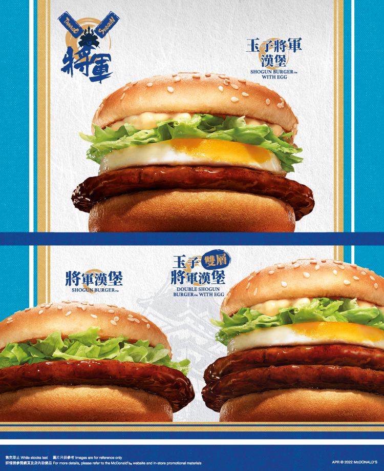 Homepage - McDonald's