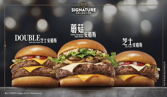 Promotions - McDonald's